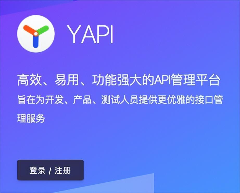 YApi pro使用教程，超好用新手上路 - 哔哩哔哩