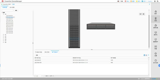 华为OceanStor 9000 V5存储配置手册(一) - 哔哩哔哩