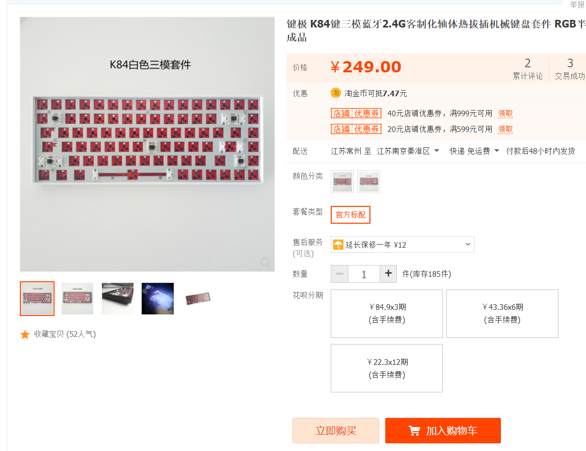 199元就能买到的三模84配列机械键盘套件什么水平？键极K84开箱晒单 - 哔哩哔哩