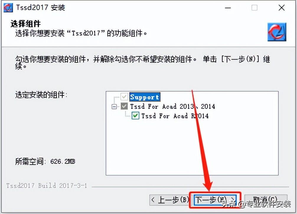探索者TSSD 2017软件安装包下载及安装教程 - 哔哩哔哩