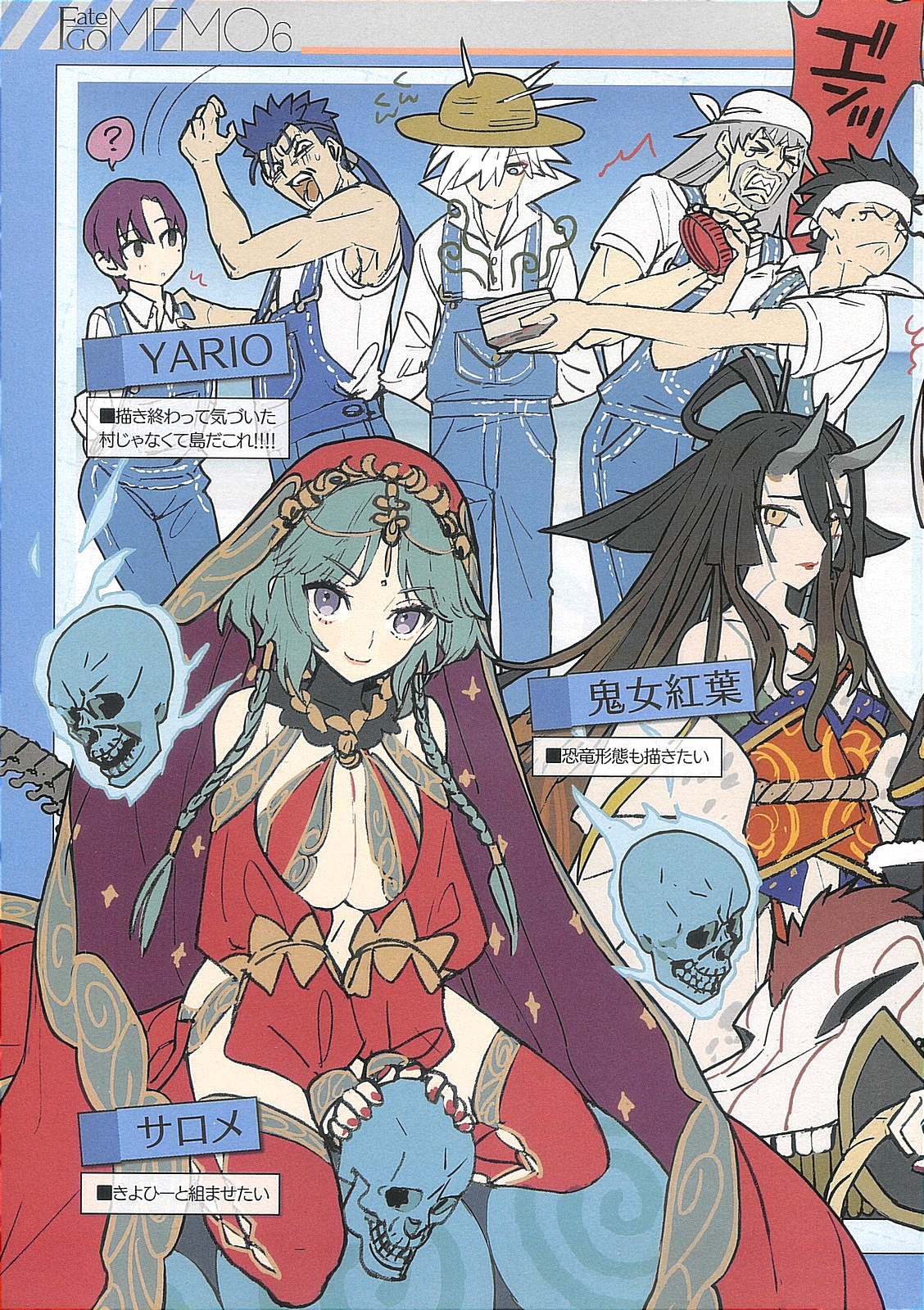 wadamemo WADA Rco Fate GO MEMO 6-7 FGO人物角色插画原画集 - 哔哩哔哩