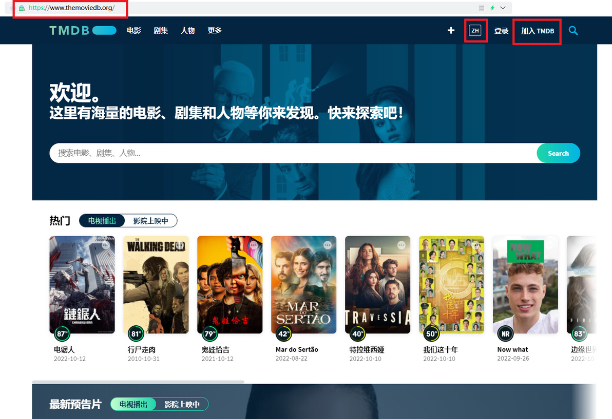 群晖NAS搭建家庭影院系列——（一）TMDB API申请 - 哔哩哔哩