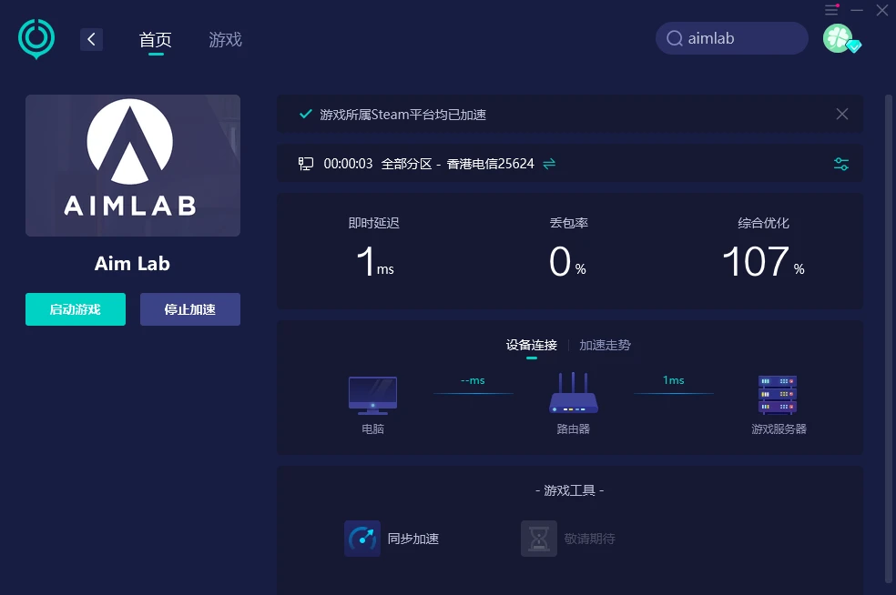 aimlab卡加载加载不进去怎么办？加载问题这样解决 - 哔哩哔哩