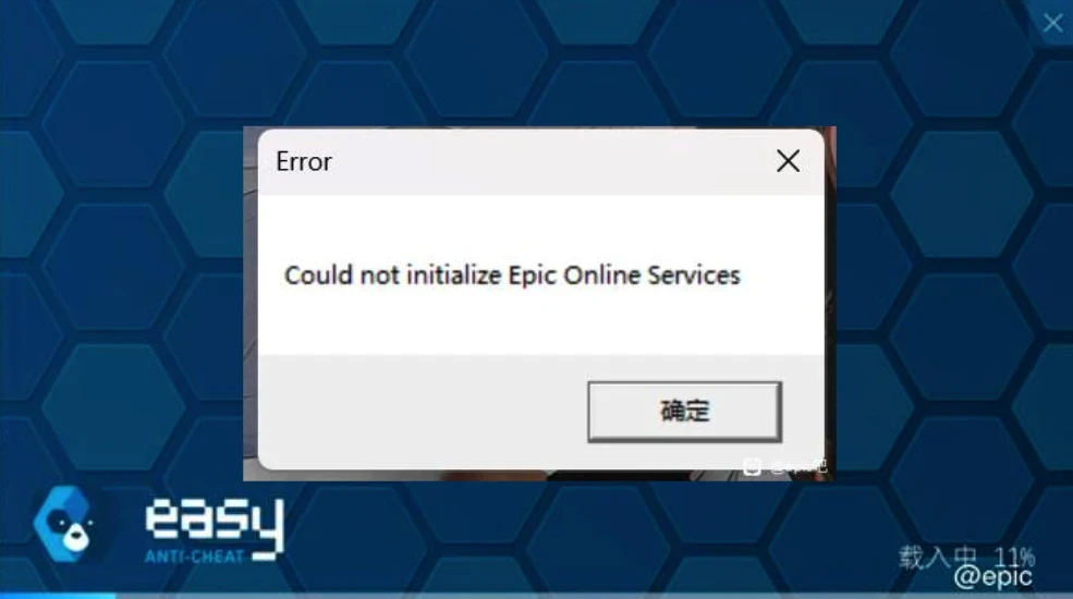 epic在线服务初始化失败/Epic Online报错解决方法 - 哔哩哔哩