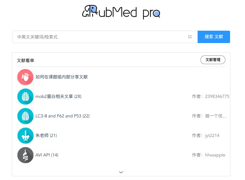 安利一个在线文献管理分享神器 - 哔哩哔哩