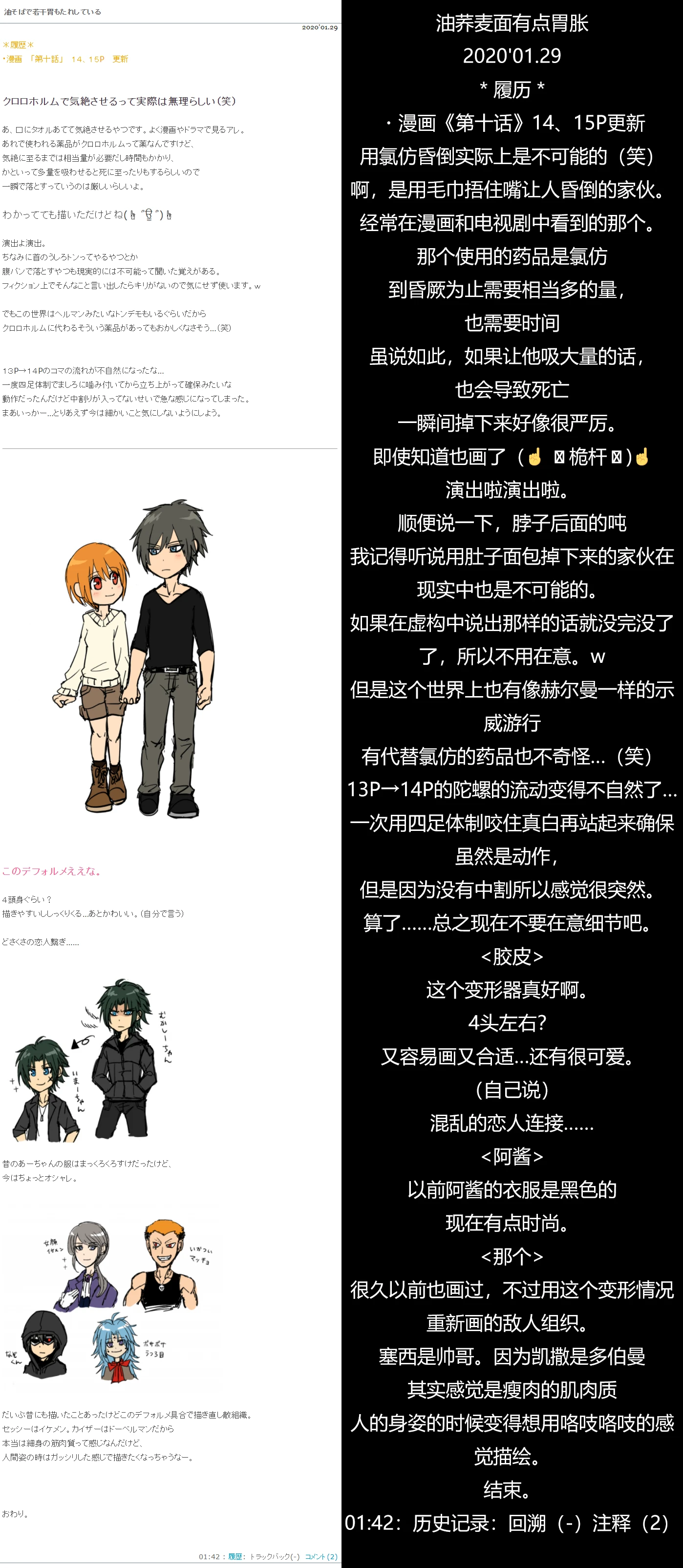 Fc2博客2020年1月2月『西伯太的救助屋』 哔哩哔哩