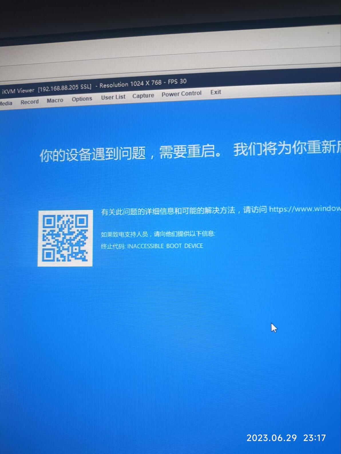 PrimoCache导致蓝屏错误代码：INACCESSIBLE BOOT DEVICE解决方法 - 哔哩哔哩
