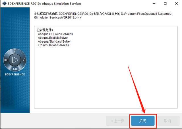 Abaqus 2019软件安装包和安装教程 - 哔哩哔哩