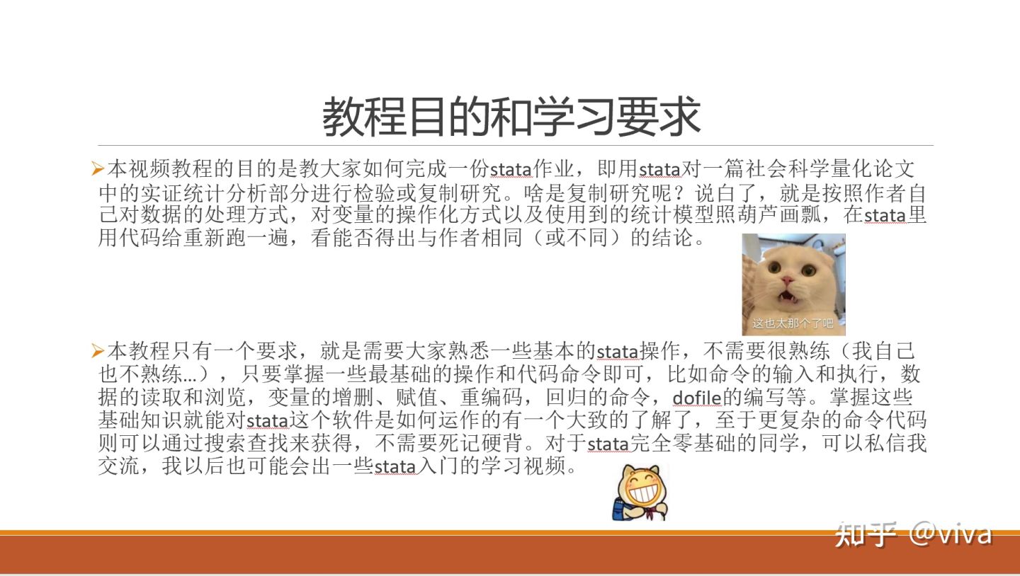 手把手教你如何用stata对量化论文进行实证分析 哔哩哔哩