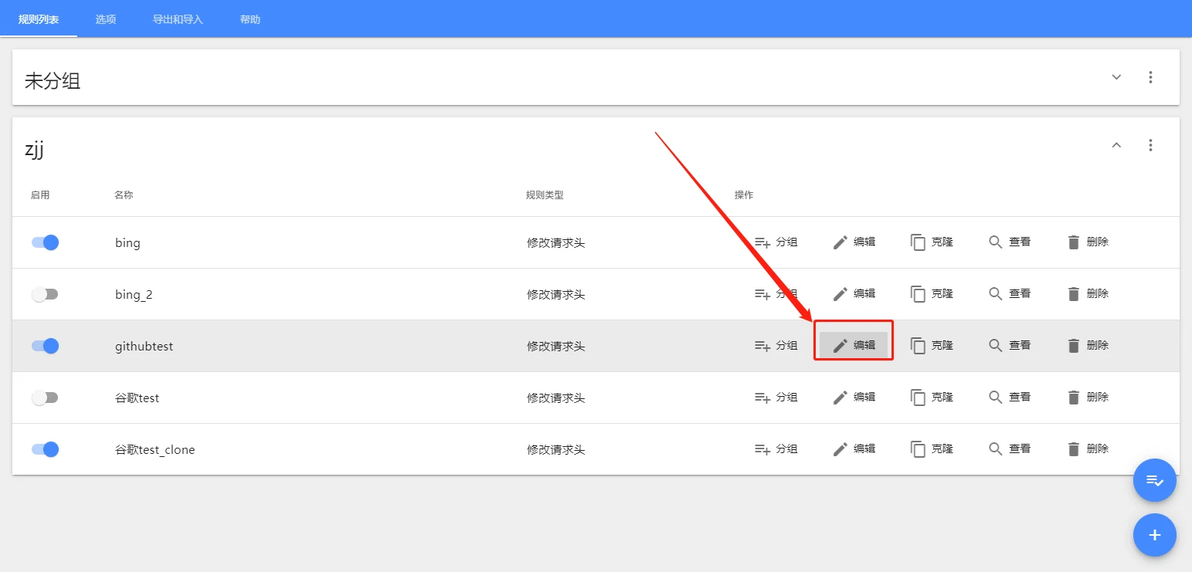 edge浏览器尝试用Header Editor插件重定向github - 哔哩哔哩