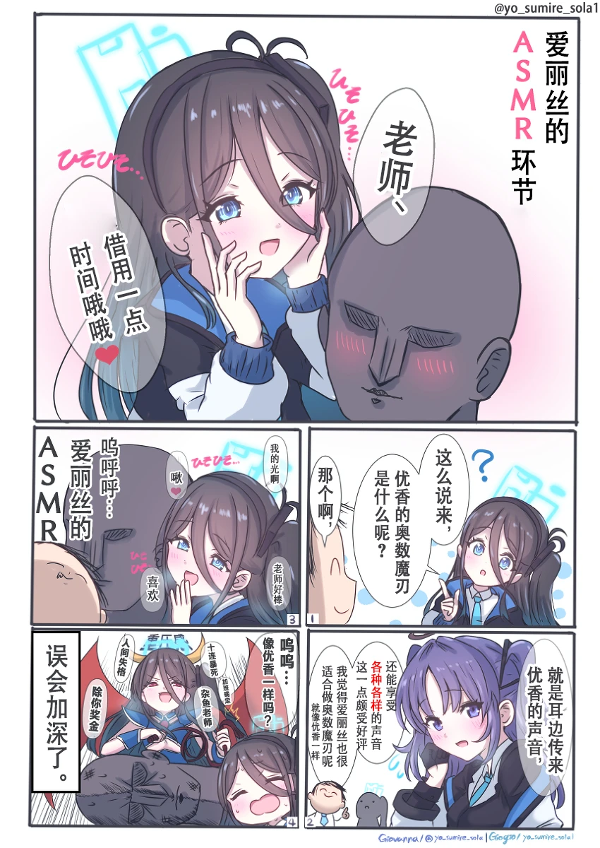 【碧蓝档案短漫】爱丽丝的奥数魔刃环节 哔哩哔哩