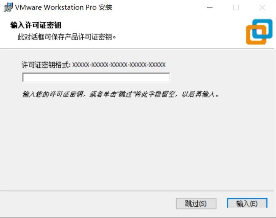 VMware Workstation 16 Pro 安装与使用，附激活码 - 哔哩哔哩