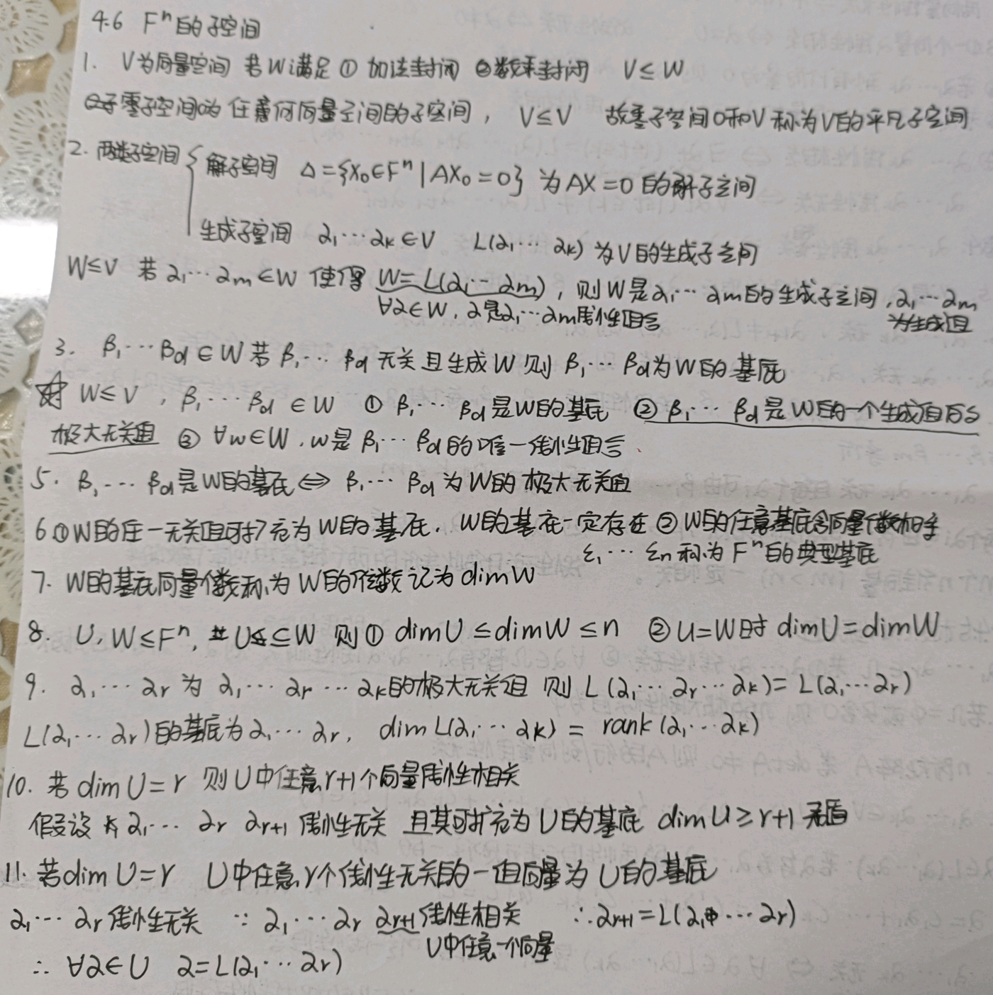 4.6Fn的子空间 - 哔哩哔哩