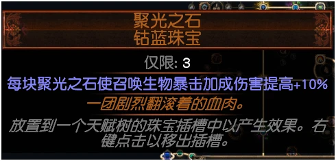 【流放之路S23】赛季判官召唤将军的复生（万剑）超详细讲解带POB教程带女巫死灵 - 哔哩哔哩