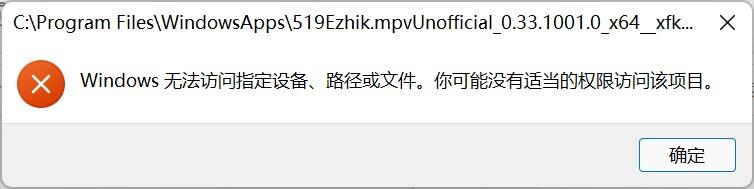 Win10上调用mpv播放浏览器视频 - 哔哩哔哩