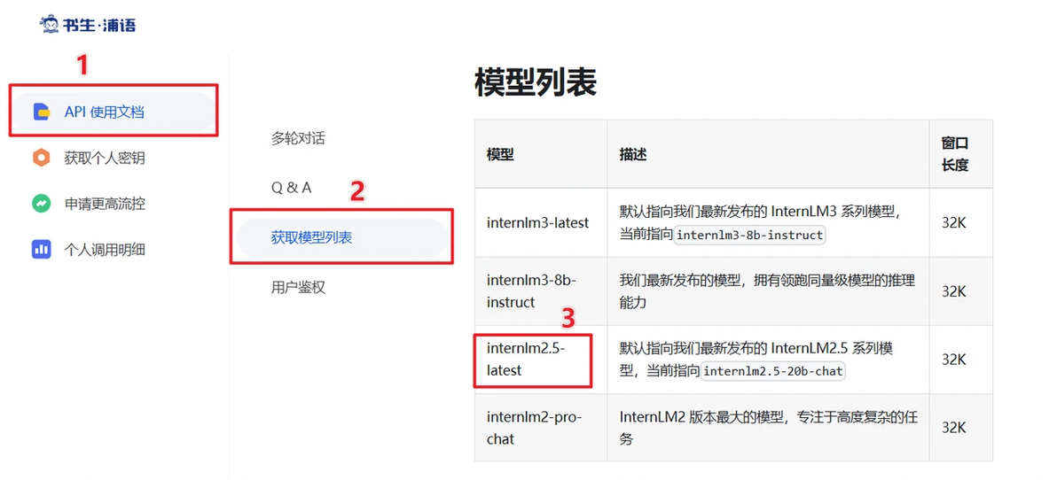手把手带你基于Zotero，使用InternLM API打造英文文献翻译助手 | 玩转书生大模型 - 哔哩哔哩