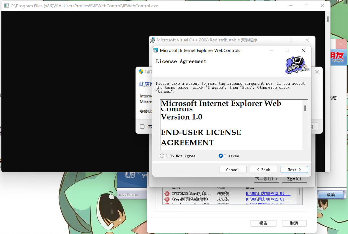 WIN10/WIN11安装用友U8v10.1及早期版本方法 - 哔哩哔哩