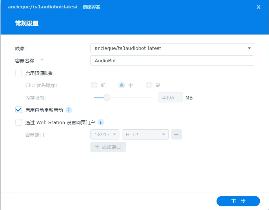【群晖 Synology】使用 Docker 搭建 TS3AudioBot - 哔哩哔哩