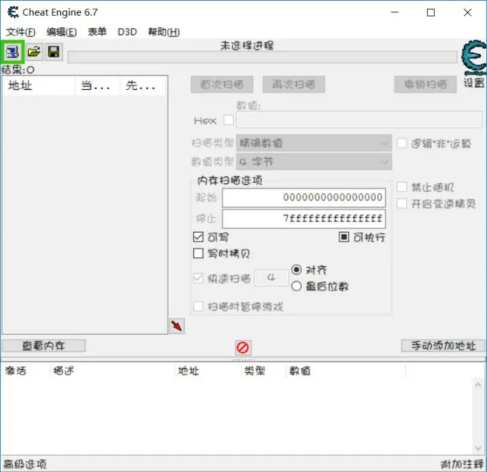 【CheatEngine】一、认识CE—CheatEngine入门教程 - 哔哩哔哩