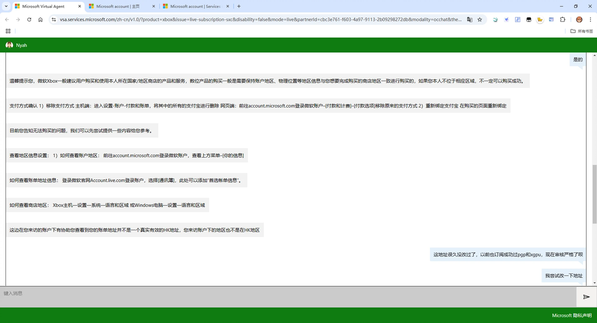 购买XGP/PGP时“我们在处理您的付款时遇到了问题，我们将会解决此问题。” - 哔哩哔哩