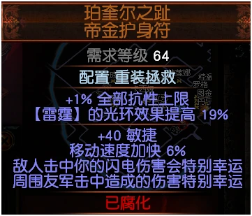 【流放之路S23】赛季判官召唤将军的复生（万剑）超详细讲解带POB教程带女巫死灵 - 哔哩哔哩