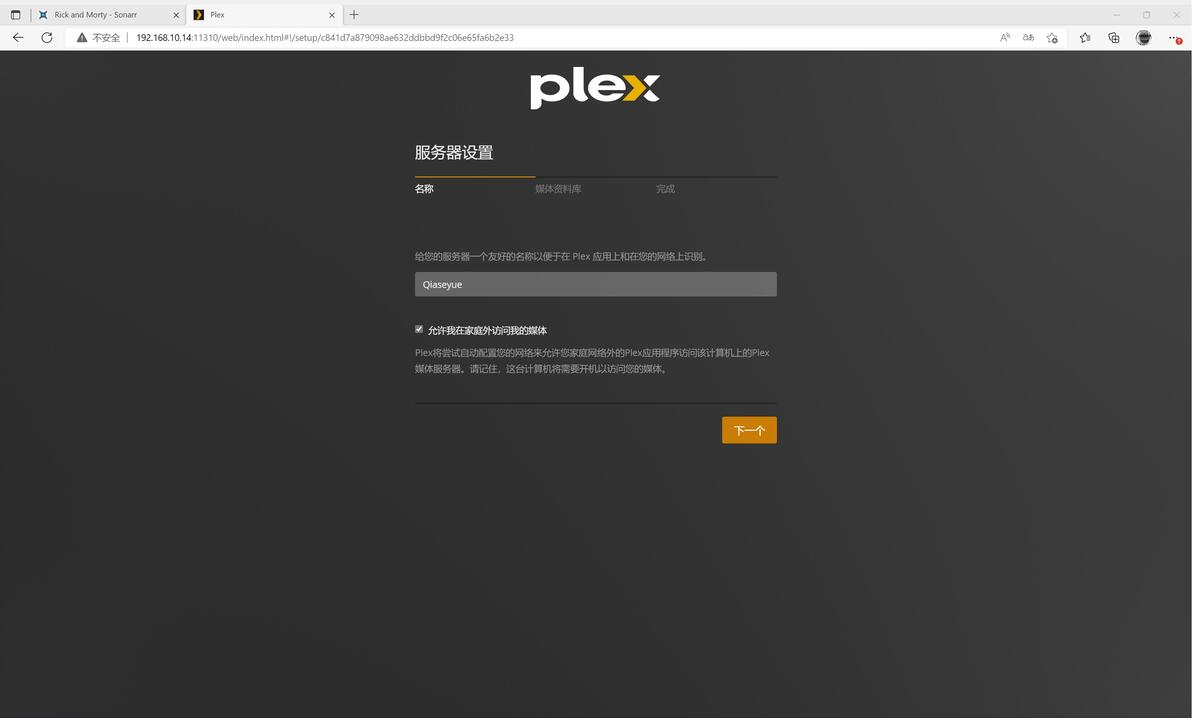 利用Docker，绿联NAS轻松实现追剧观影自动化（Sonarr+Jackett+Plex+Overseerr） - 哔哩哔哩