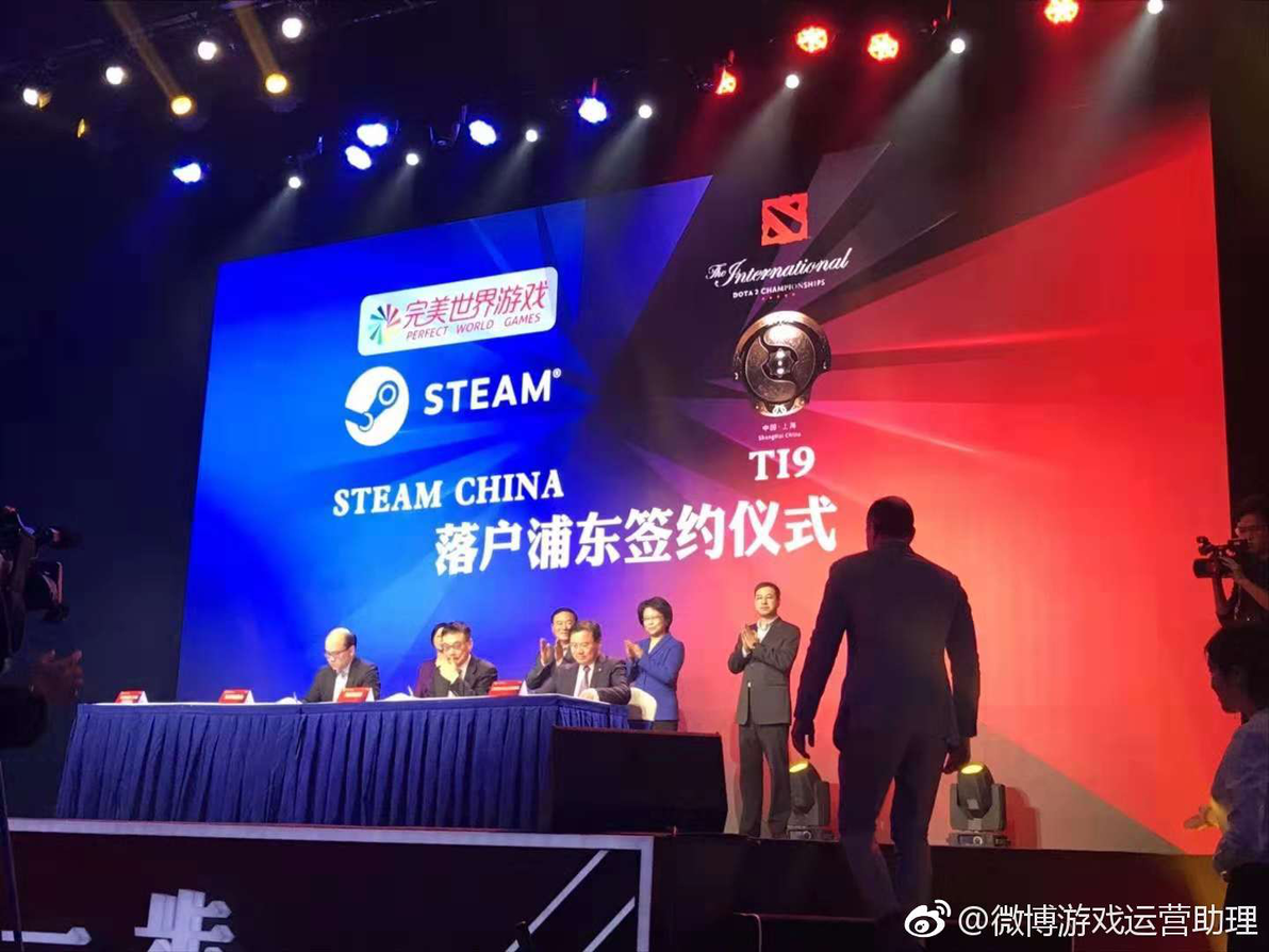 【CLive News】Steam中国落户上海浦东，完美世界与Valve正式签约 - 哔哩哔哩