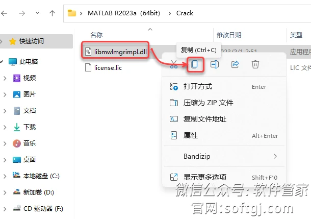 MATLAB R2023a安装教程 - 哔哩哔哩