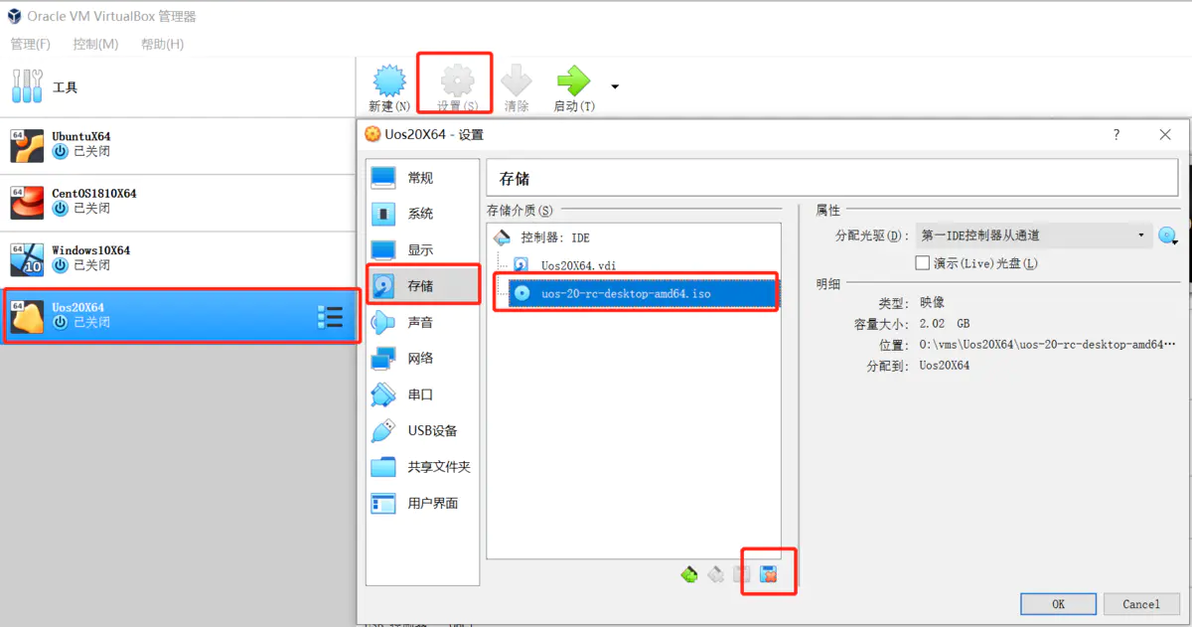VirtualBox安装UOS(统一操作系统) - 哔哩哔哩