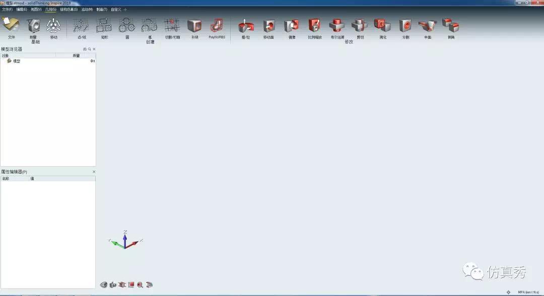 结构优化软件SolidThinking Inspire的自学攻略 - 哔哩哔哩
