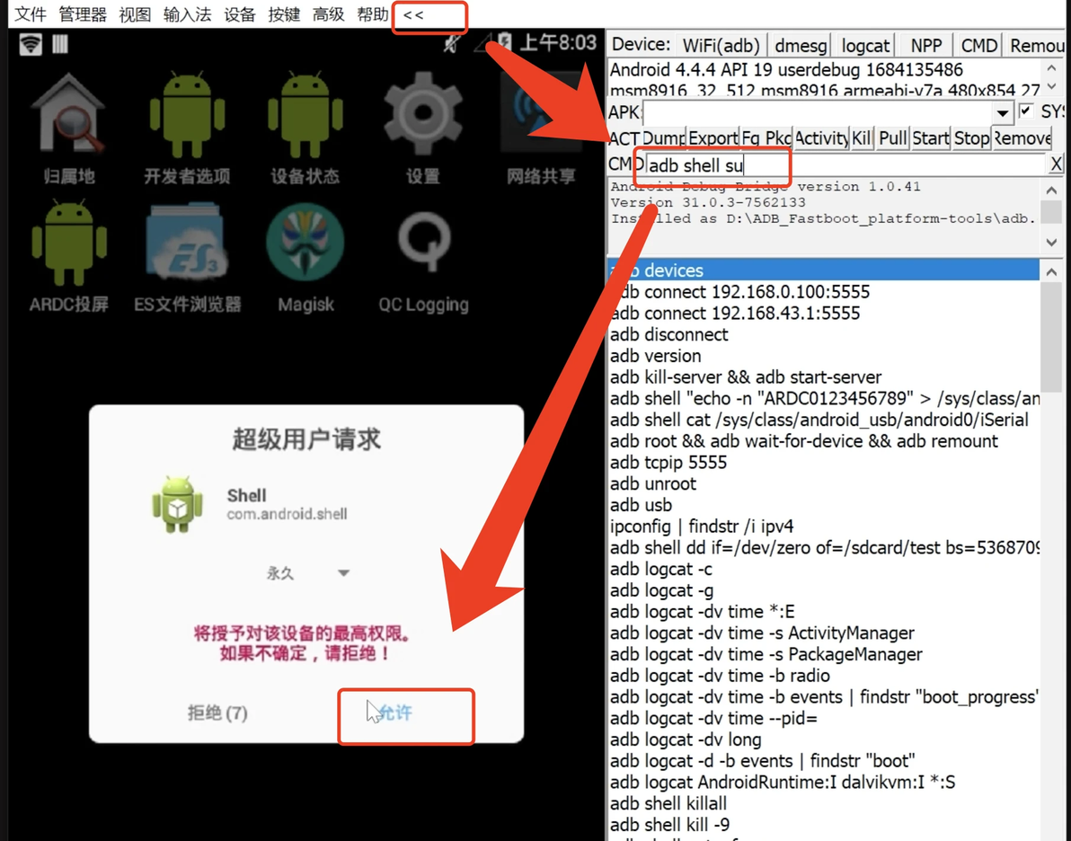 高通 410 随身 WiFi: UFI103S_V05 切卡，分区备份，ROOT，QCN 备份 - 哔哩哔哩