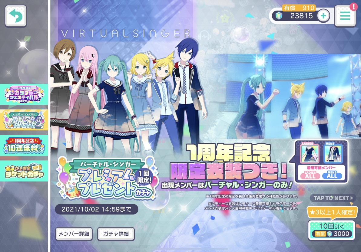 更详细的卡池攻略 2023新年版 —— 从入门到精通【Project SEKAI攻略】 - 哔哩哔哩