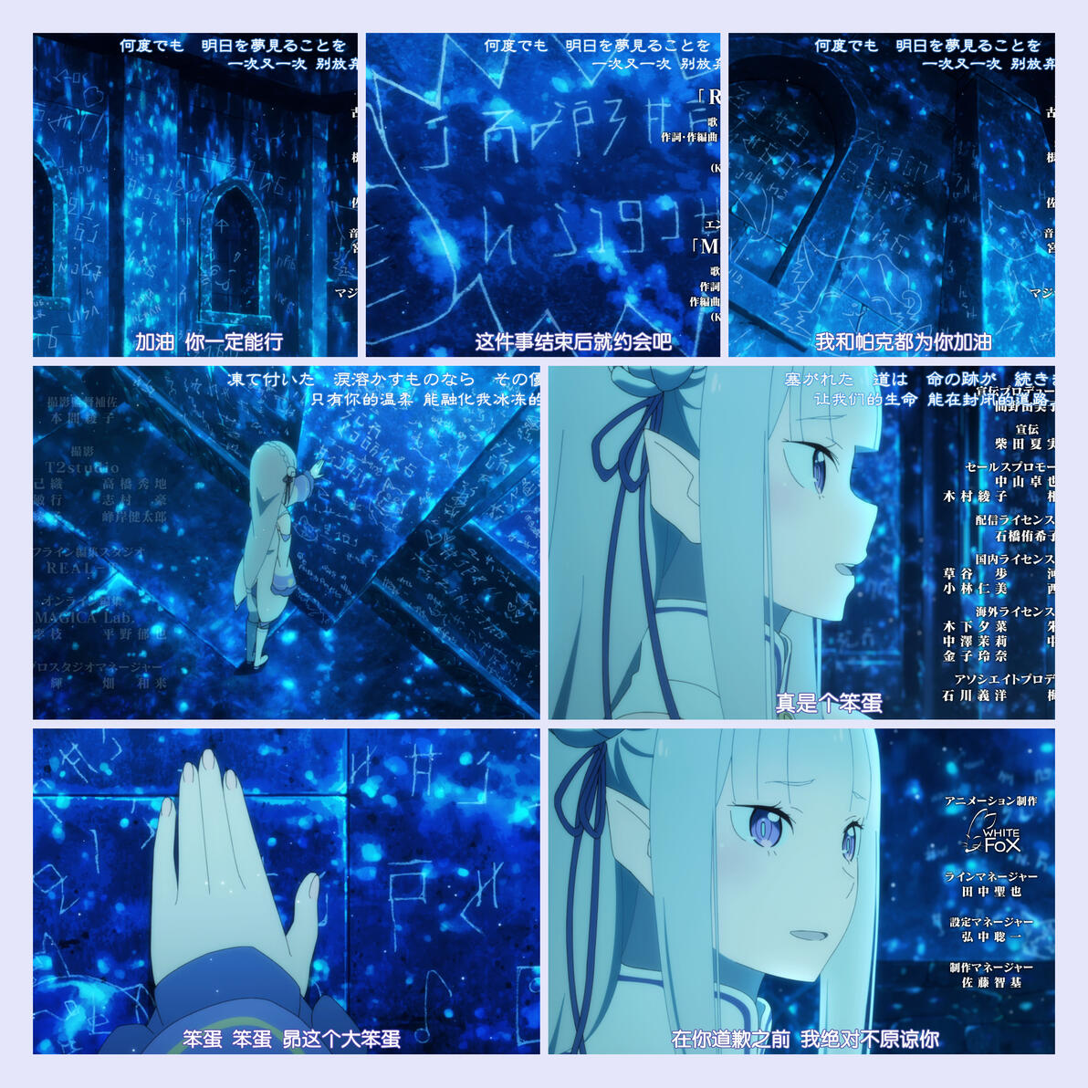 【7k字长评Re0第二季/圣域篇】最重要的不是开端和过程，而是结果。 - 哔哩哔哩