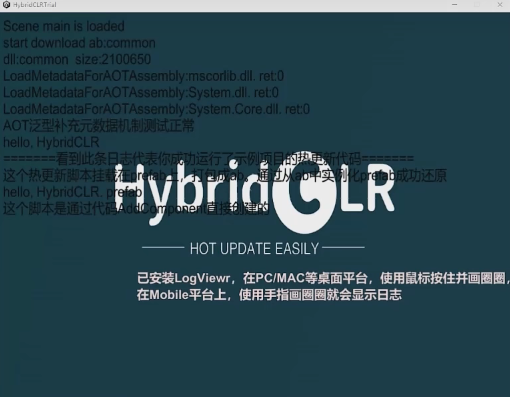 一小时极速掌握HybridCLR热更新 - 哔哩哔哩