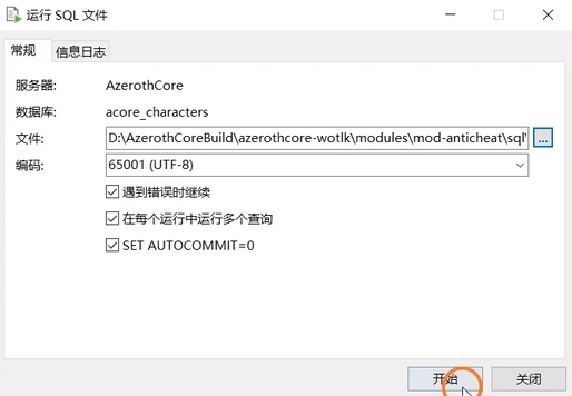 AzerothCore魔兽世界开源服务端Lua脚本引擎Eluna和防作弊anticheat模块教程 - 哔哩哔哩
