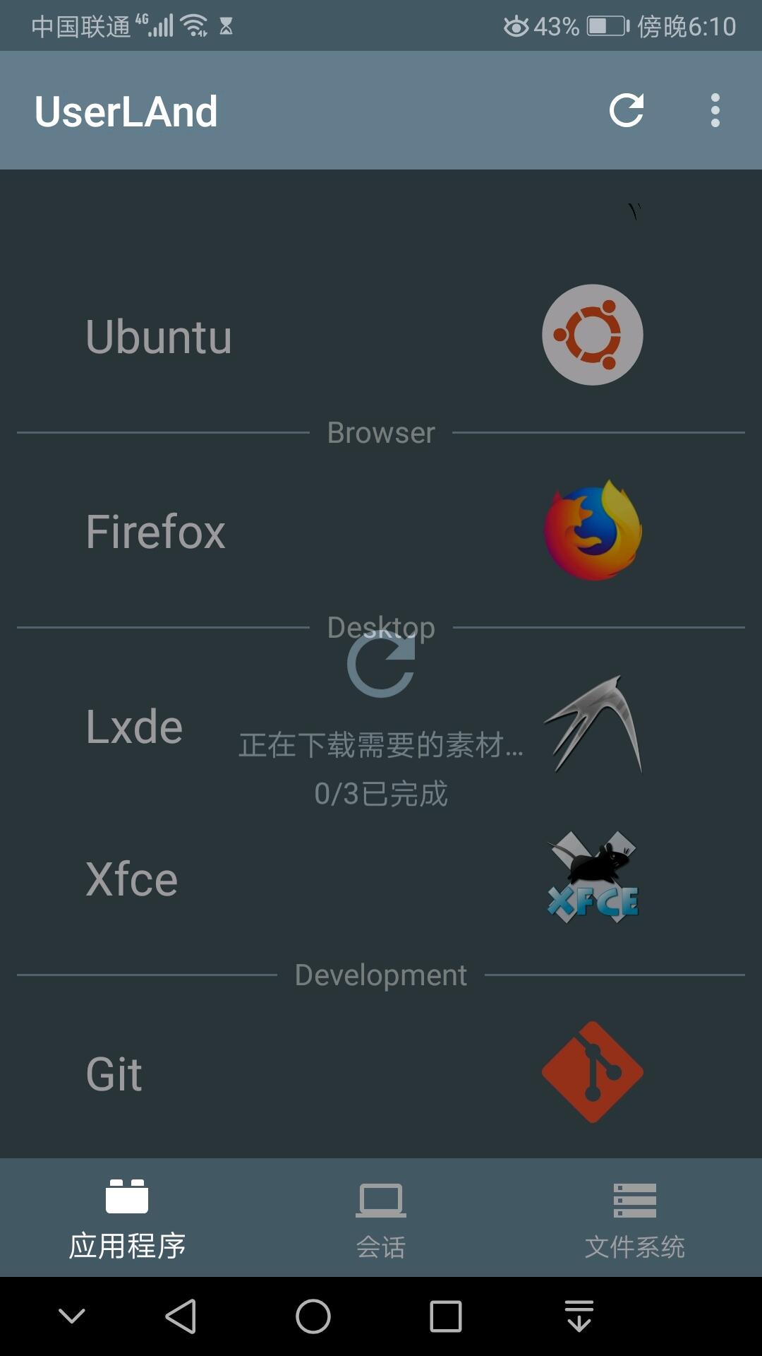 手机变电脑！UserLAnd初级使用教程 - 哔哩哔哩