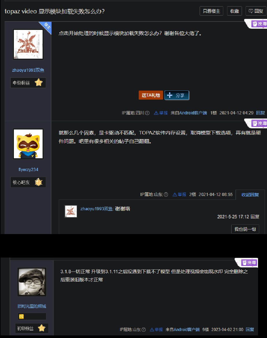 关于新版topaz 无法加载模型的解决办法 哔哩哔哩