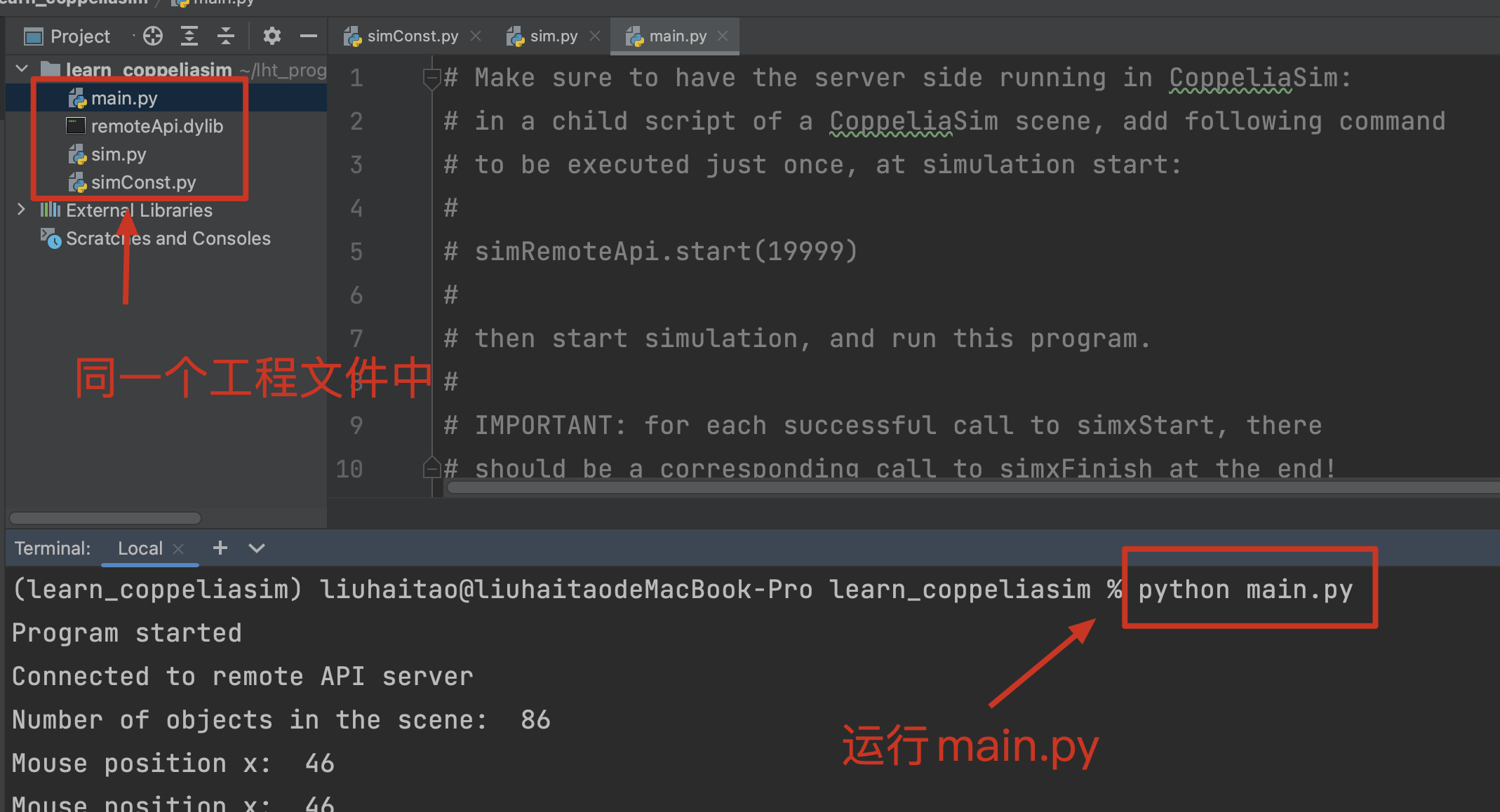 CoppeliaSim教程（1）-入门 - 哔哩哔哩
