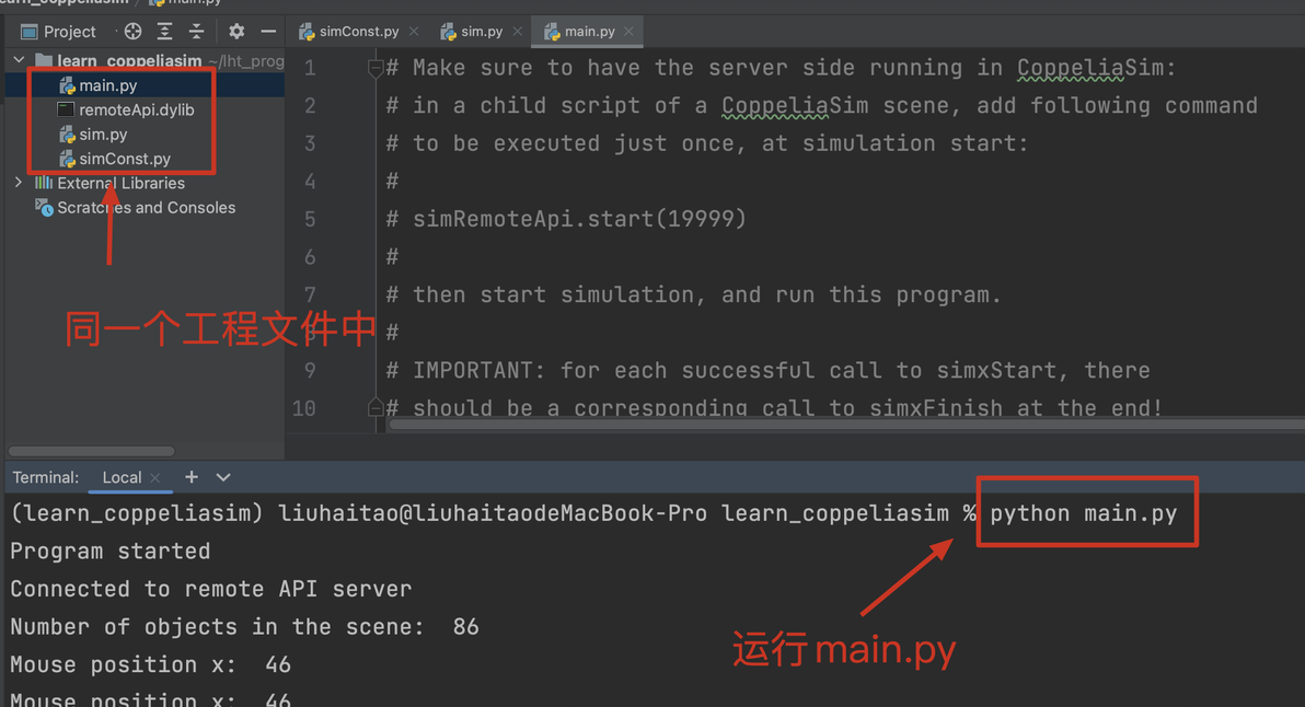 CoppeliaSim教程（1）-入门 - 哔哩哔哩