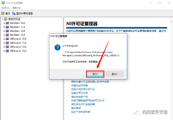 Multisim 13.0软件安装包下载及安装教程 - 哔哩哔哩