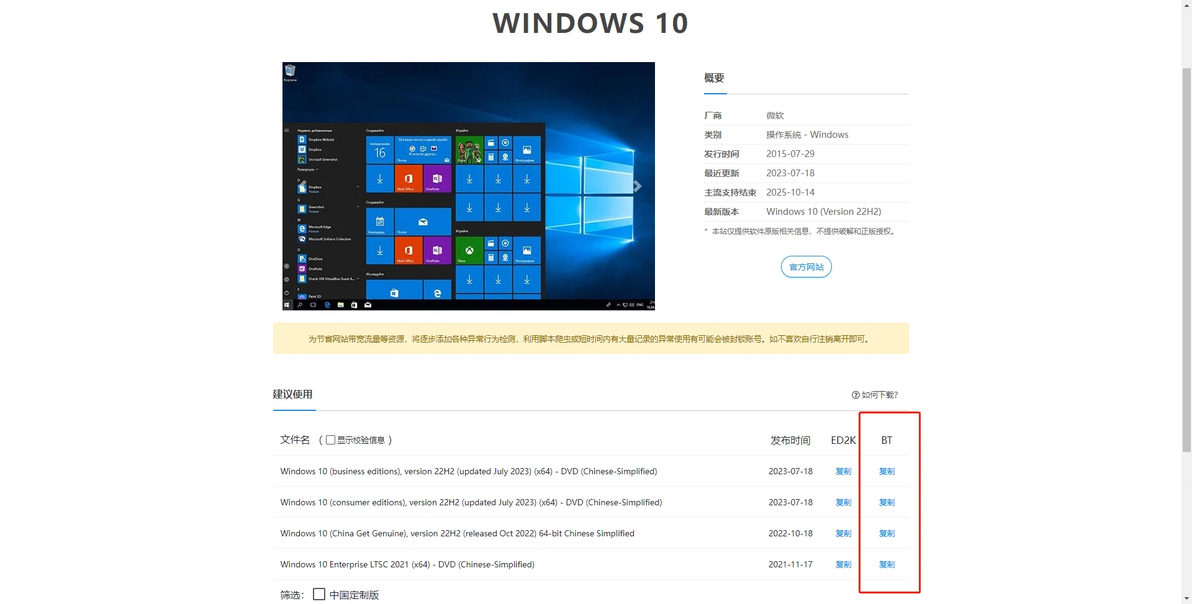Windows10系统覆盖安装——解决win的乱七八糟疑难杂症和Windows服务bug，版本回退同理 - 哔哩哔哩