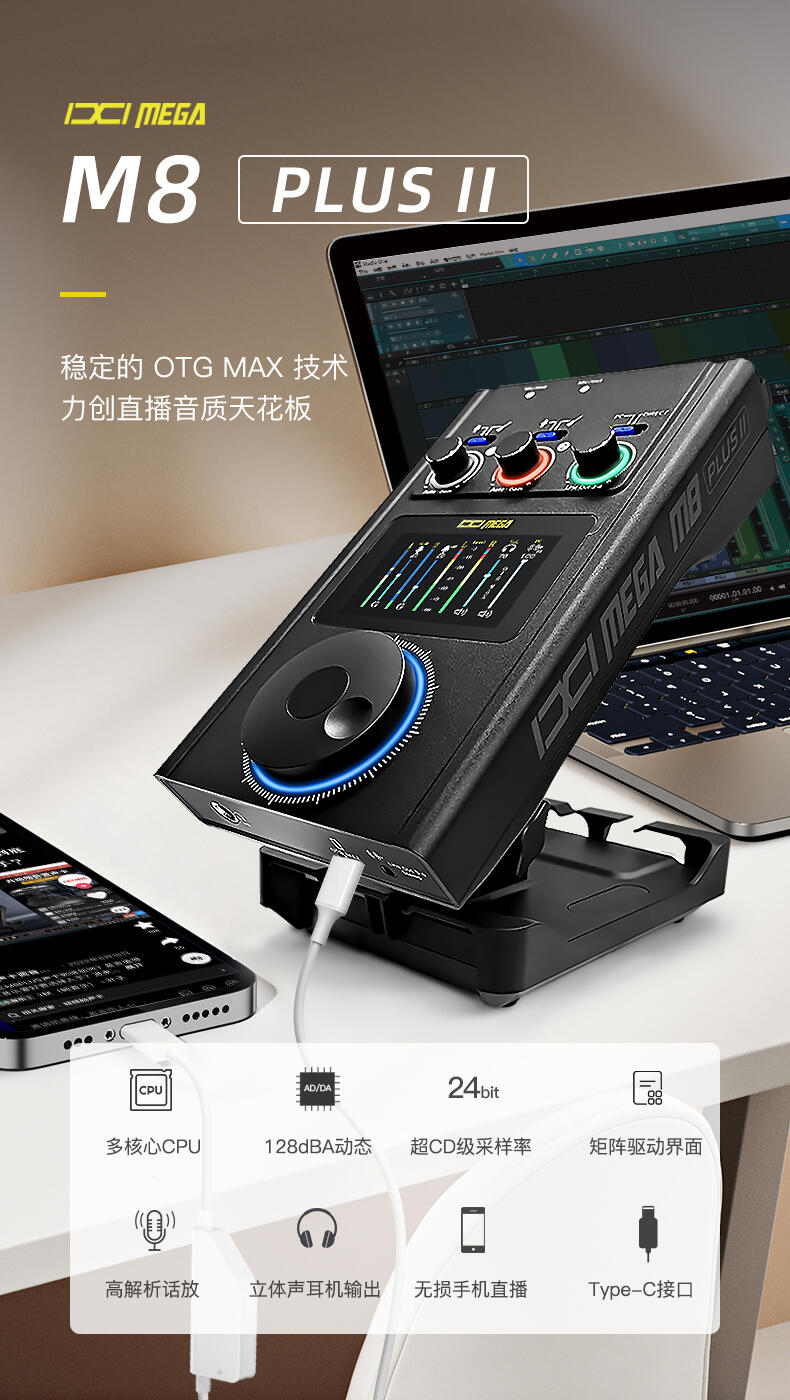IXI M8PLUS 2代声卡怎么样？对比1代升级了哪些功能？ - 哔哩哔哩