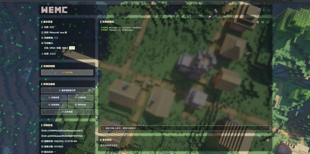 WeMC创建MC Mod服务器（超详细教程） - 哔哩哔哩