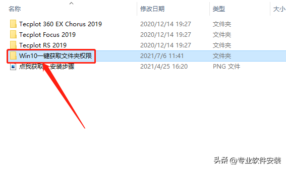 Tecplot 360 EX 2019R1软件安装包和安装教程 - 哔哩哔哩