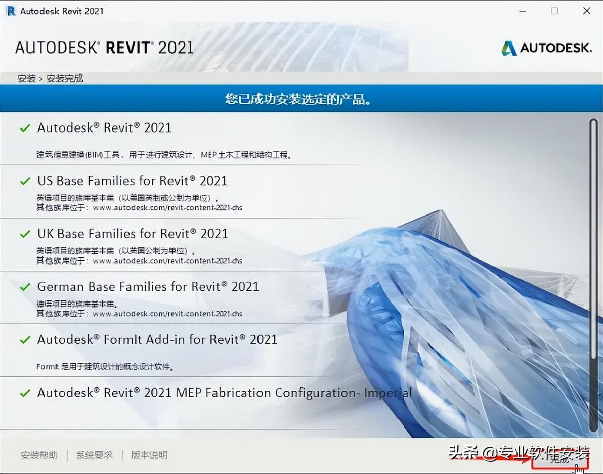 Autodesk Revit 2021软件安装包下载及安装教程 - 哔哩哔哩