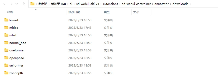 controlnet 1.1.224安装，control_v1p_sd15_brightness.yaml 文件 - 哔哩哔哩