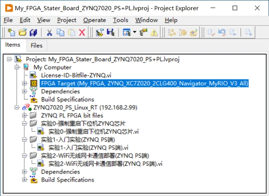 第6章>>实验3：LV控制ZYNQ PS(ARM)端MIO引脚LED亮灭《LabVIEW FPGA ZYNQ宝典》 - 哔哩哔哩