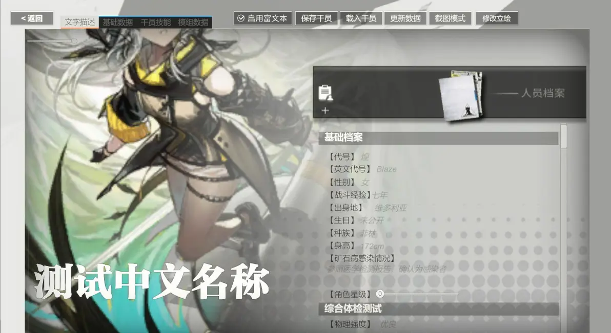 干员生成器（NTIM-Tools）使用说明 - 哔哩哔哩