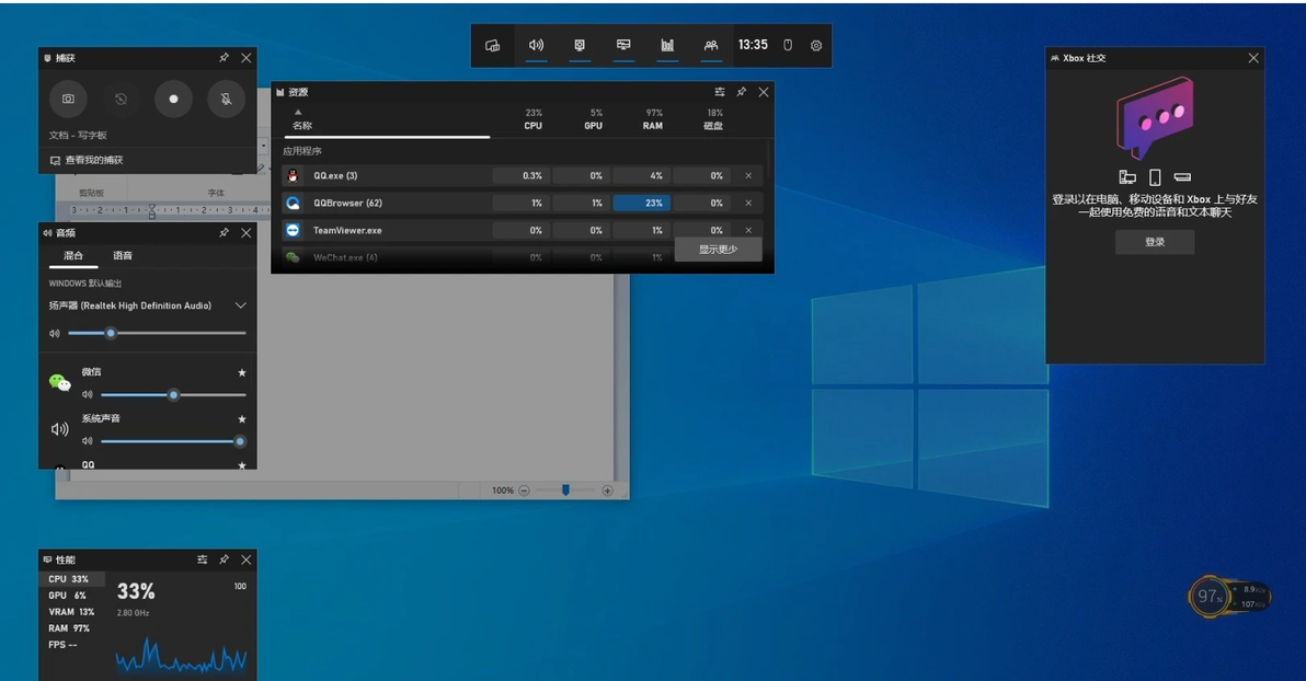 [Windows] 游戏录制、性能监控、FPS监控工具Xbox Game Bar离线安装包 - 哔哩哔哩