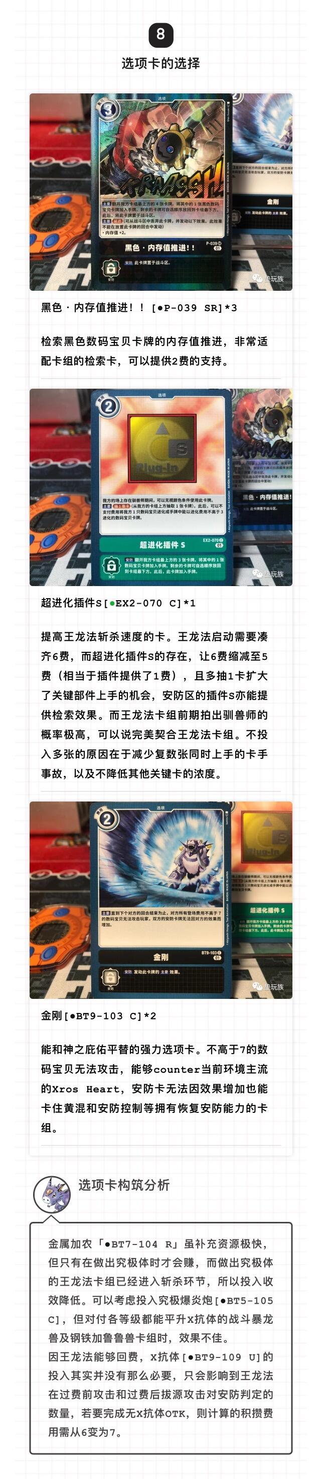 DTCG | 永世龙王刃！阿尔法兽卡组介绍第二弹（BTC-05） - 哔哩哔哩